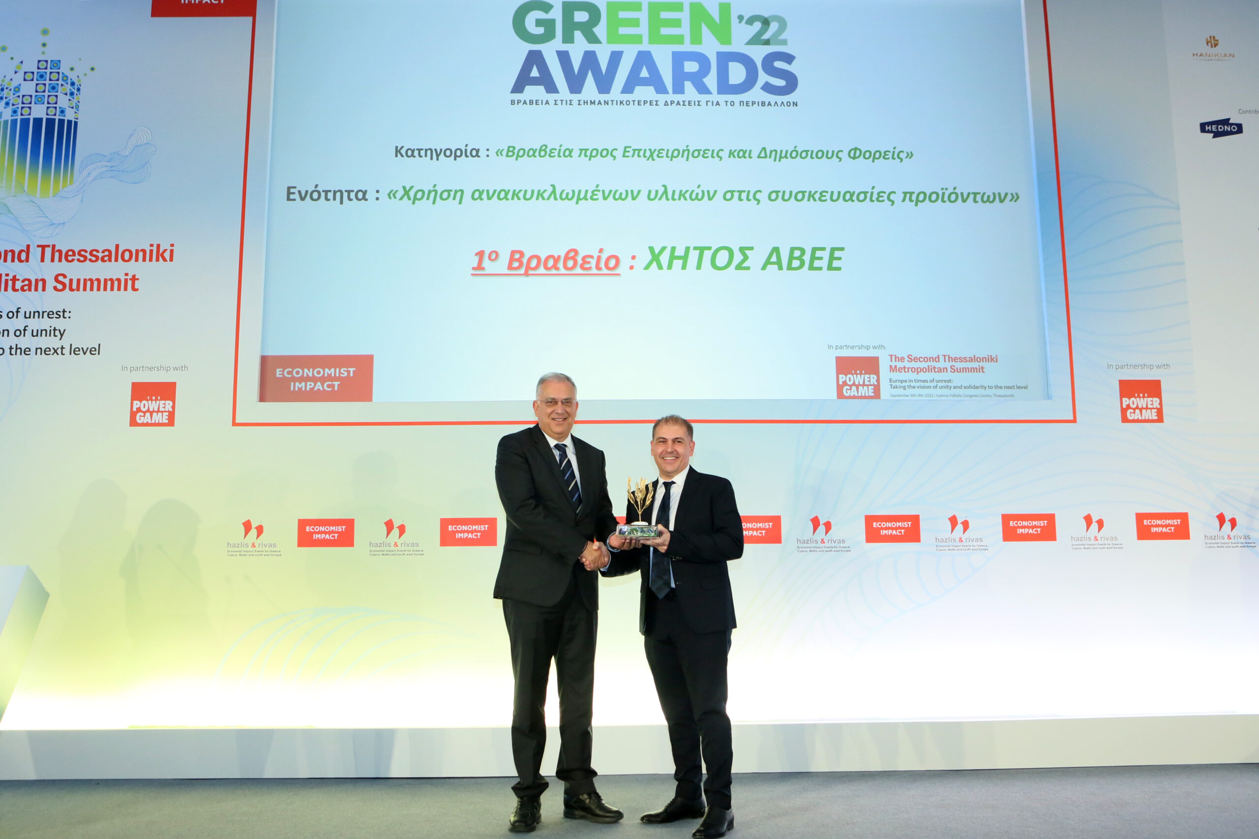 Σημαντική βράβευση στα GREENAWARDS 2022 για τις συσκευασίες ΖΑΓΟΡΙ ...